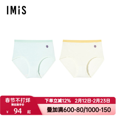 2条装 爱美丽IMIS内裤女健康裤莫代尔中腰轻薄抗菌平角裤IM23BYE1