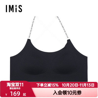 爱美丽IMIS内衣女光面II代无钢圈隐孔海绵模杯美背文胸罩IM17BQU2