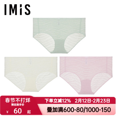 爱美丽IMIS内裤女士纯色舒适透气提花顺滑净痕中腰平角裤IM23BLX1