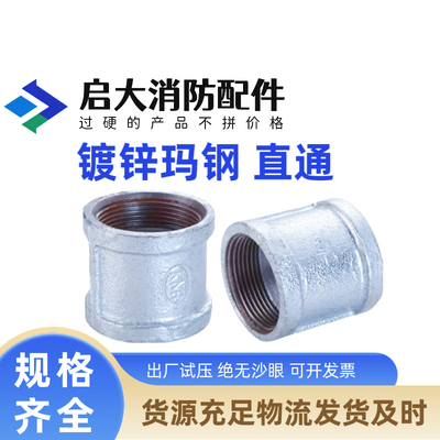 镀锌内丝直接 管古直通 铸铁接头 玛钢管件 DN15 20