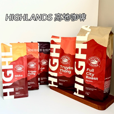 越南原装高地咖啡HIGHLAND浓郁