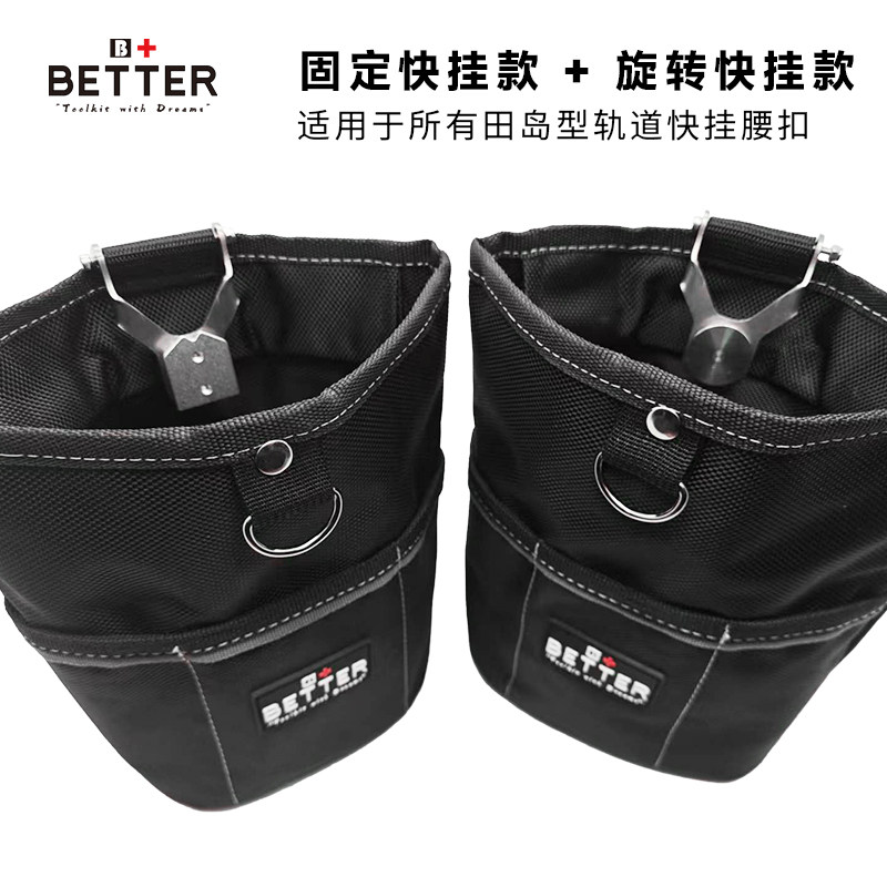 BETTER倍百特水弱电工具包田岛适配旋转快挂扣工具腰包路亚零件袋