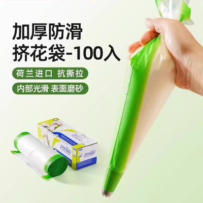 三能塑料挤花袋可反复使用