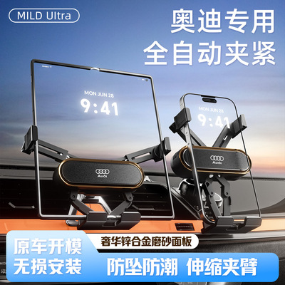 适用奥迪Q7Q5LQ4Q3A1A3A8LA6LA4LA7出风口车载折叠屏手机专用支架