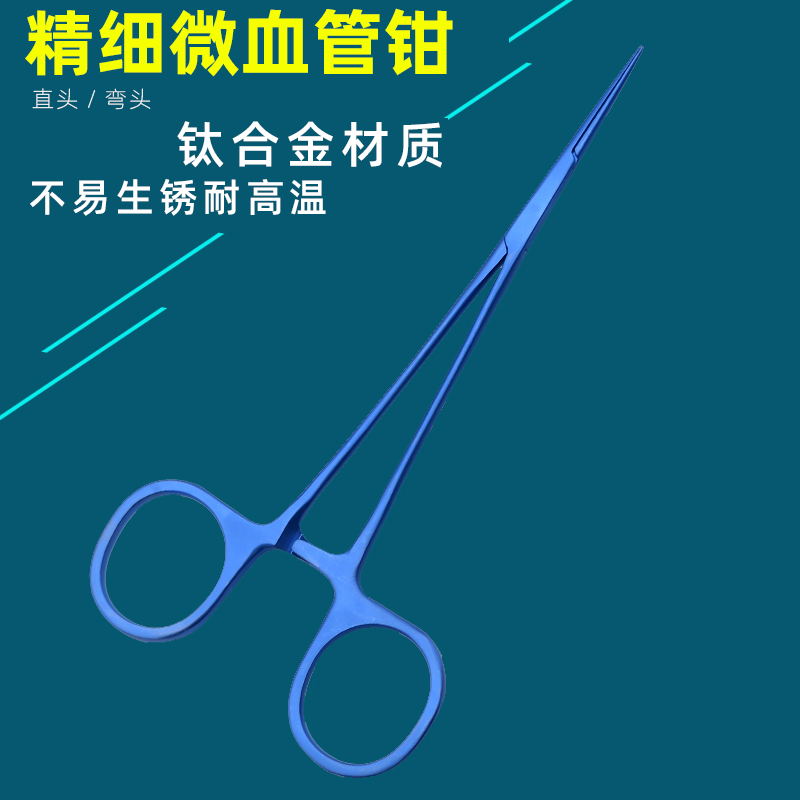 钛合金微血管夹止血钳眼科器械止血夹美容整形手术临时阻断钳包邮