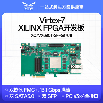 Virtex-7XC7V690TFPGA开发板
