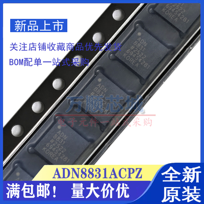 全新正品 ADN8831ACPZ-REEL7 贴片 LFCSP-32 AD电源管理芯片IC