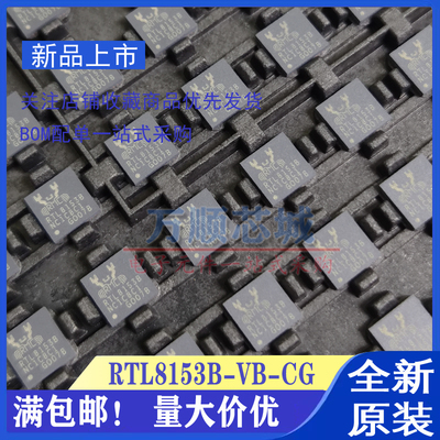 原装正品 RTL8153B-VB-CG 封装QFN40 Realtek瑞昱以太网芯片IC