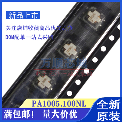 PA1005.100NL 125NLT 020 030 040 050 060 070 NL贴片电流互感器