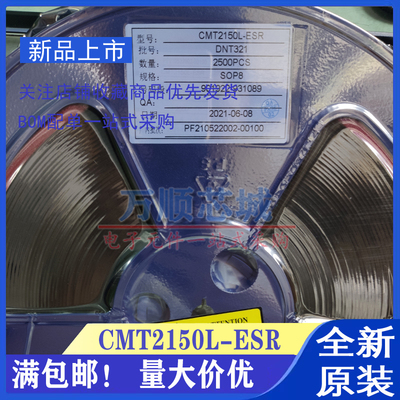 原装正品 CMT2150L-ESR CMT2150L 贴片 SOP8 华普微无线收发芯片