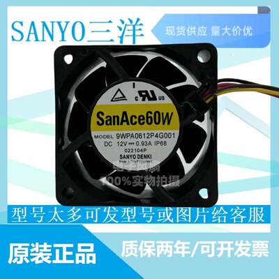 全新9WPA0612P防水散热机箱