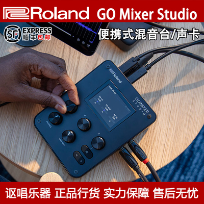 RolandGoMixerStudio