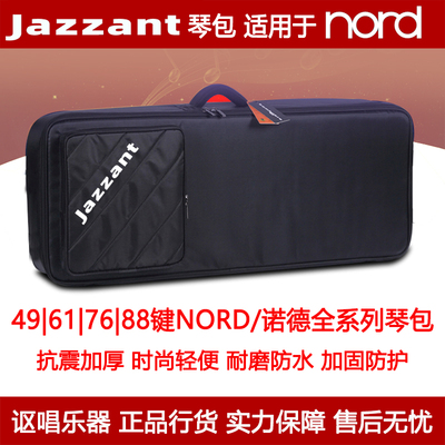 jazzant电子琴合成器电钢琴琴包