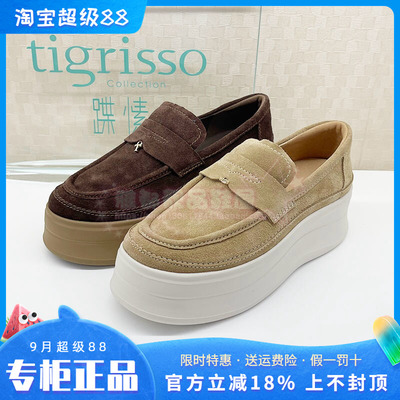 正品蹀愫ts女鞋2026秋新款百搭平底简约厚底板鞋单鞋T76534A-01