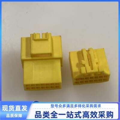 原装汽车 连接器 936121-2/936124-2 外壳 14P 线束插头 胶壳现货