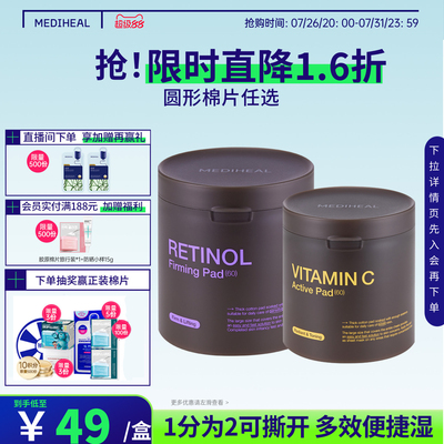 美迪惠尔韩国棉片保湿、舒缓