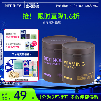 美迪惠尔韩国棉片保湿、舒缓