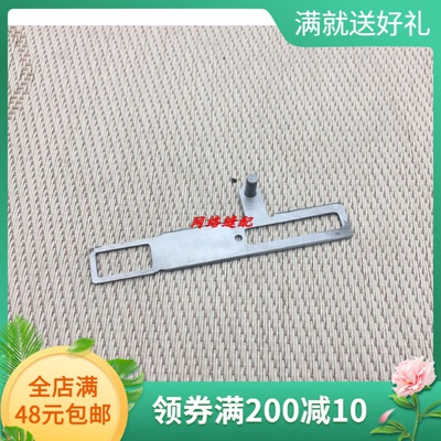 缝纫机配件 1900A套结机零件 拨片 400-06765
