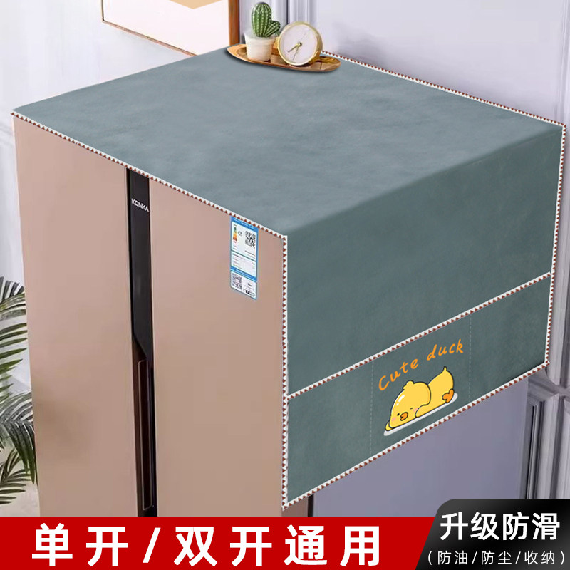 防滑冰箱盖巾防油防尘收纳单双开通用简约耐脏家用电器万能盖巾