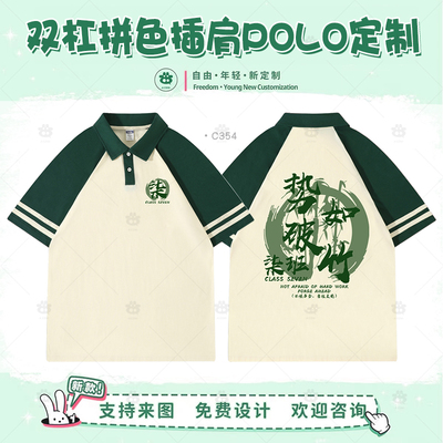 班服定制polo衫初高中生毕业季