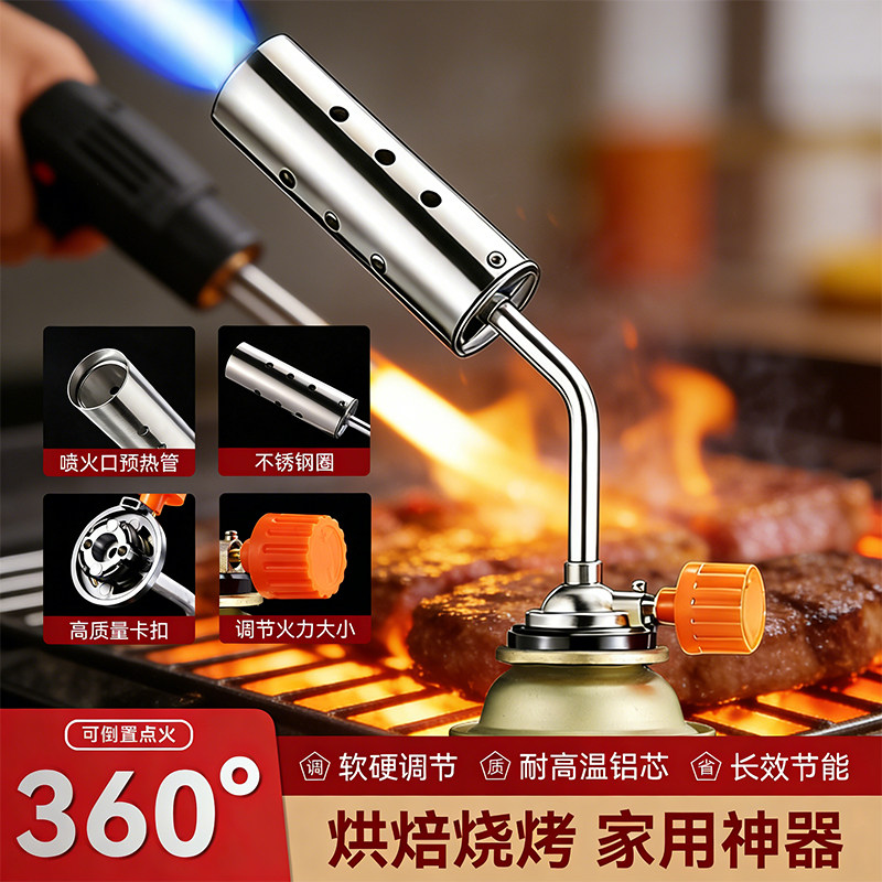 新一代卡式气喷火枪家用便携高温点火器 360°直冲防风喷枪烧猪毛