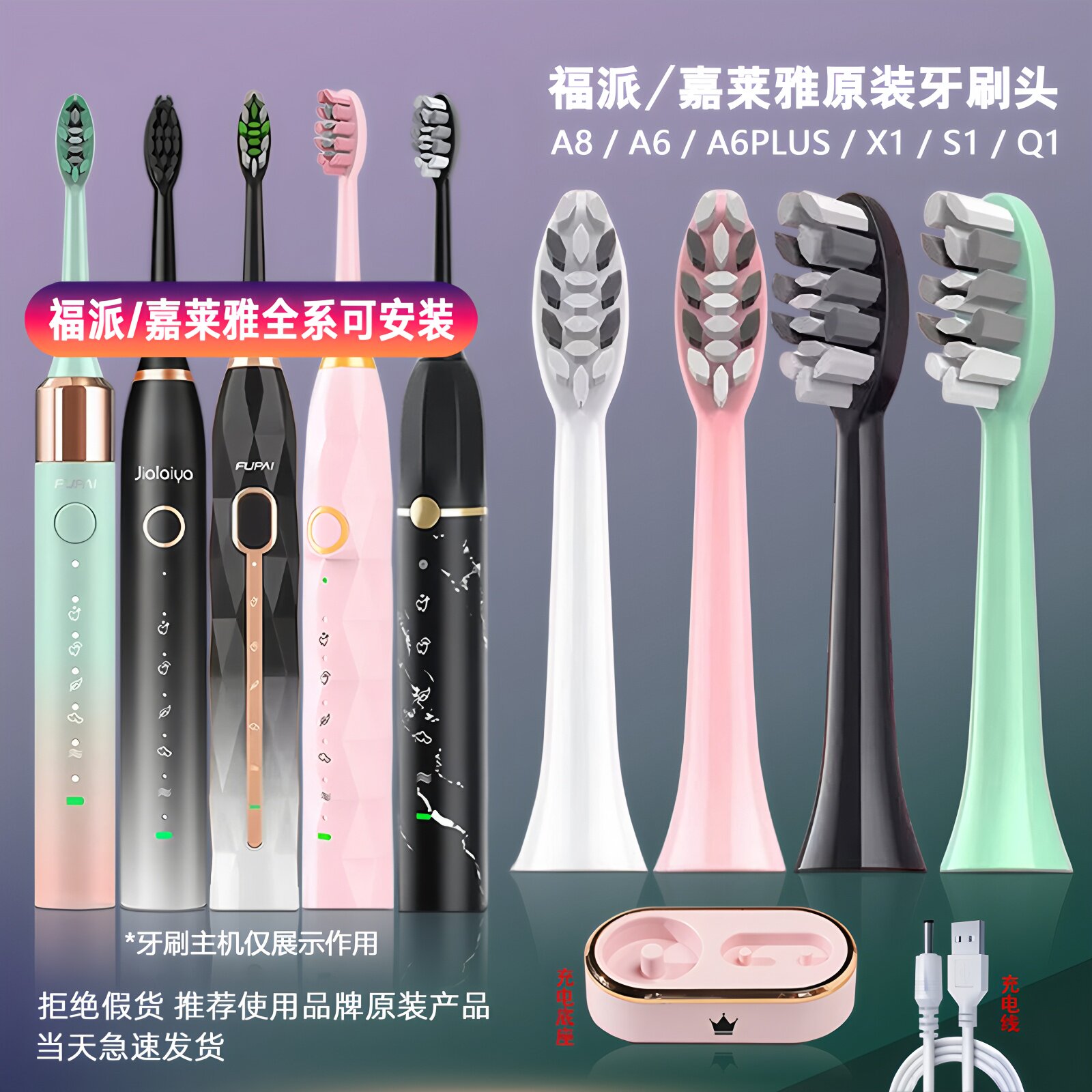 拒绝假货福派电动牙刷原装抗菌替换刷头杜邦软毛官方正品假一罚十