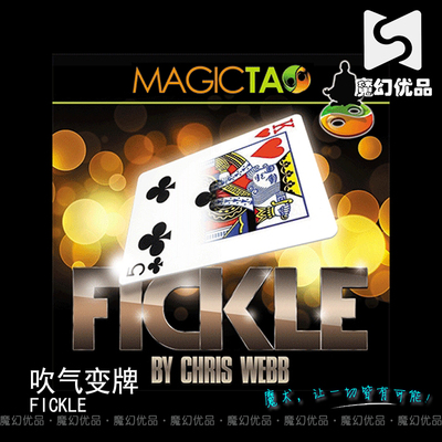 魔幻优品 吹气变牌 魔术道具 Fickle by Chris Webb 高品质道具