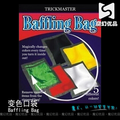 魔术道具变色口袋舞台魔术