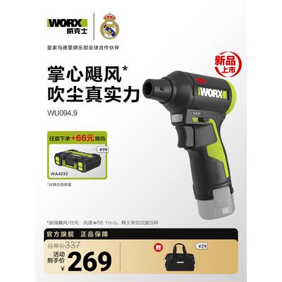 威克士12V暴风吹尘枪WU094锂电吹风枪吹灰强力吹风机涡轮暴力风扇