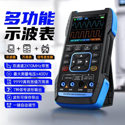 FNIRSI双通道手持示波器 三合一数字示波器便携式高频宽