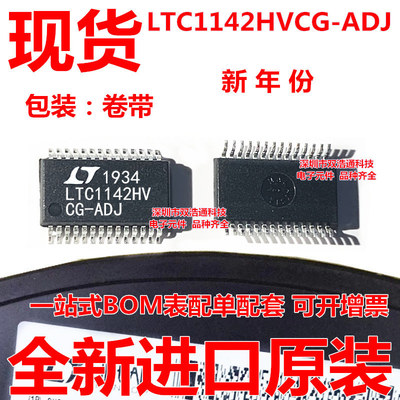 LTC1142HVCG-ADJ LTC1142-ADJ 切换控制器 贴片 SSOP-28 全新原装
