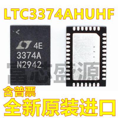 LTC3374AHUHF#TRPBF LTC3374AHUHF 贴片 QFN-38 芯片 全新