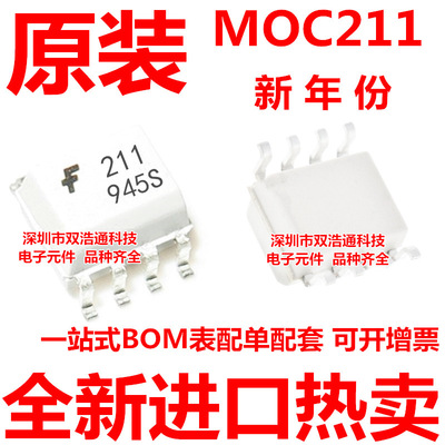 MOC211 MOC211R2M 211 贴片 SOP-8 光耦