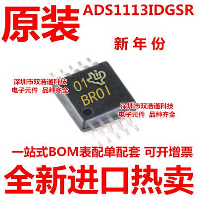 ADS1113IDGSR ADS1113IDGST VSSOP-10 丝印BROI