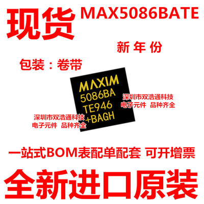 MAX5086BATE MAX5086B 贴片 QFN-16 线性稳压器 ic芯片 全新原装
