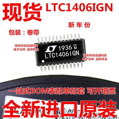 LTC1406IGN LTC1406IGN#TRPBF 模数转换器 贴片 SSOP-24 IC 全新