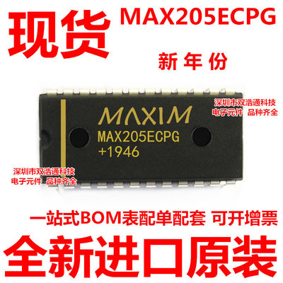 MAX205ECPG MAX205 直插 DIP-24 ic芯片 全新进口原装 可开增票