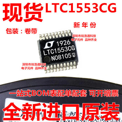 LTC1553CG LTC1553CG#TRPBF 开关稳压器 SSOP-20 全新 可开增票