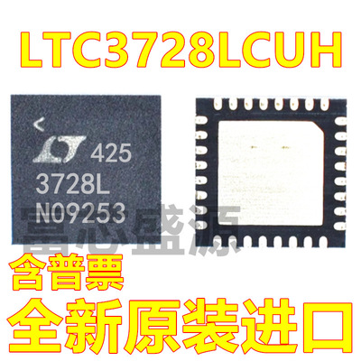 LTC3728LCUH#TRPBF LTC3728LCUH 贴片 QFN-32