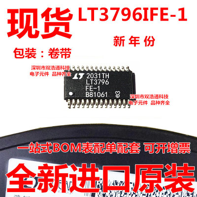 LT3796IFE-1 LT3796IFE#TRPBF 驱动器 贴片 TSSOP-28 全新原装