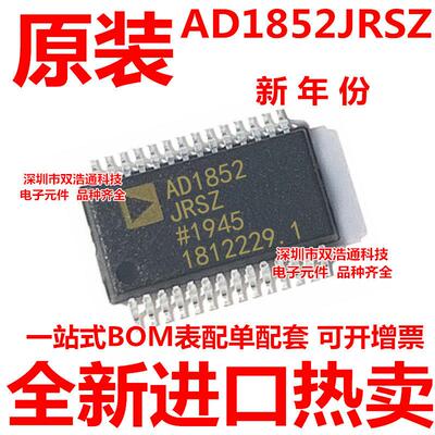 AD1852JRSZ AD1852JRS 贴片 SSOP-28 全新
