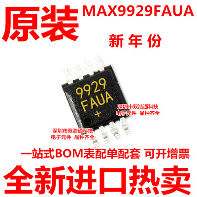 MAX9929FAUA MAX9929FAUA+T 贴片 MSOP-8 芯片 全新原装 可开增票