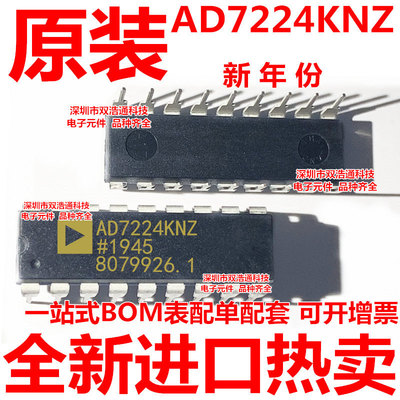 AD7224KNZ AD7224KN AD7224K 直插 DIP-18 全新原装工厂配单BOM