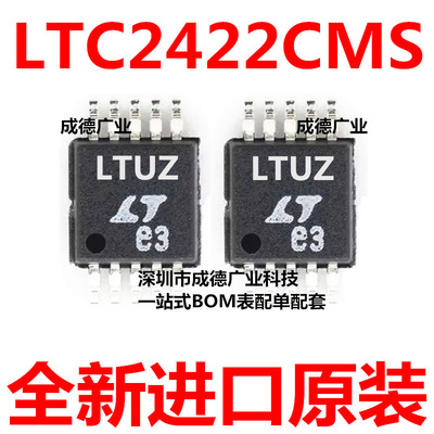 LTC2422CMS#TRPBF 丝印LTUZ 模数转换器 MSOP-10 全新 可开增票