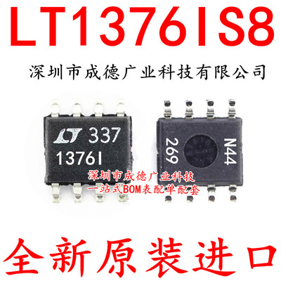 LT1376IS8 LT1376I 1376I 开关稳压器 贴片 SOP-8 IC 全新原装