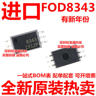 FOD8343 FOD8343T FOD8343R2 FOD8343TR2 贴片 SOP-6 光耦