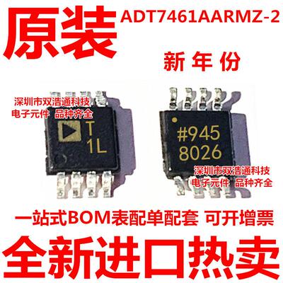 ADT7461AARMZ-2RL ADT7461AARMZ-2 丝印T1L MSOP-8  全新