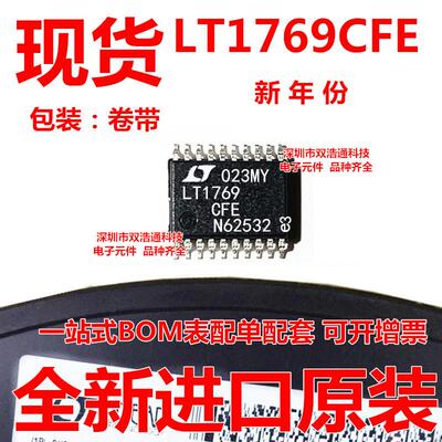 LT1769CFE LT1769CFE#TRPBF 电池充电器 TSSOP-20 全新 可开增票