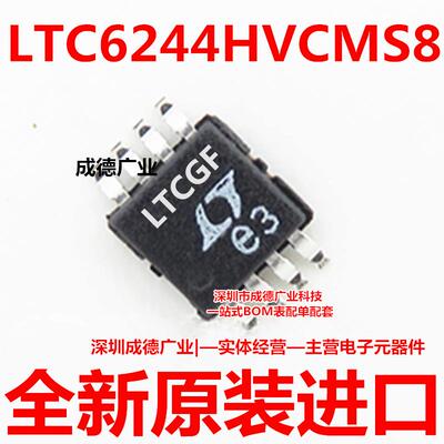 LTC6244HVCMS8#TRPBF 丝印LTCGF 贴片 MSOP-8 ic芯片 全新