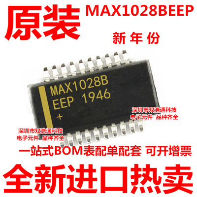 MAX1028BEEP MAX1028 贴片 QSOP-20 全新 可开增票